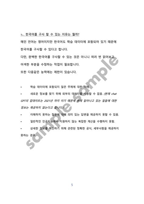 1시간만에 인공지능을 이용해 맞춤 자소서를 완성해보자 크몽