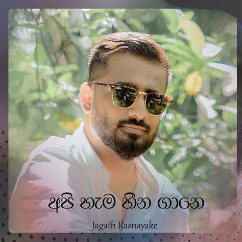 Api Hama Heena Gaane Youtube Music