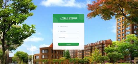 基于springboot的社区物业管理系统（设计与实现详解） 基于springboot的物业管理系统的设计与实现 csdn博客