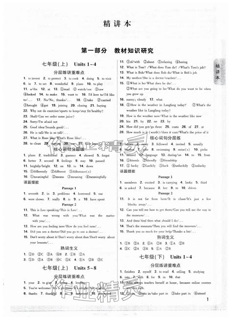 2025年万唯中考试题研究英语冀教版河北专版答案——青夏教育精英家教网——