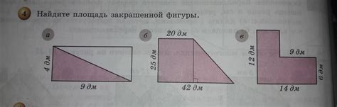 найдите площадь закрашенной фигуры Школьные Знания Com