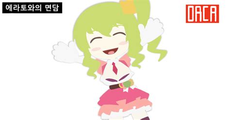 라스트오리진 오르카 면담 에라토 편 Geomimのイラスト Pixiv