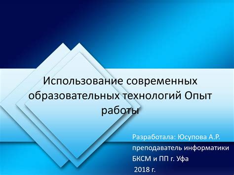 Calaméo Использование современных образовательных технологий