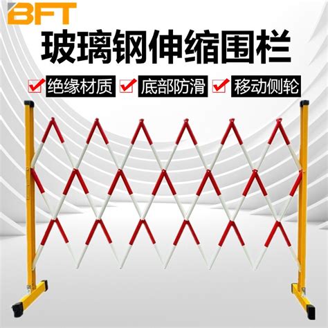 贝傅特 伸缩围栏可移动折叠玻璃钢绝缘电力围栏施工隔离防护栅栏 1 2m 2m加厚红白色 融创集采商城