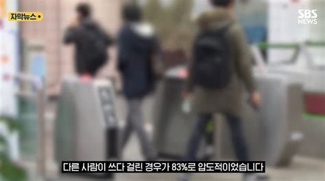 ‘엄카 들고 지하철 출근한 20대 A씨 105만원 내세요” 포텐 터짐 화제순 에펨코리아