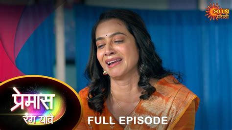 Premas Rang Yave Full Episode 07 March 2023 Full Ep Free On Sun