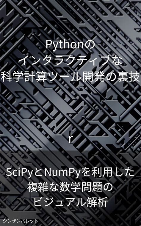Python Scipy Numpy R