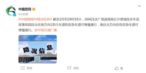 湖南高速多车相撞致16死66伤，多车相撞起火，造成重大人员伤亡！应急部派工作组赴现场 综合资讯 环境健康安全网
