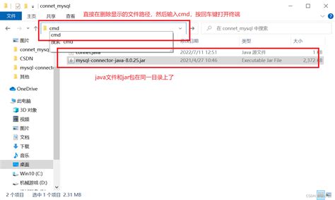 Java连接mysql数据库——使用jdbc连接mysql，cmd通过jdbc连接mysql以及vs Code通过jdbc连接mysql