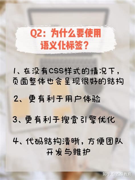 Web前端开发面试题之20道html高频问题（附赠部份面试回答模板） 知乎
