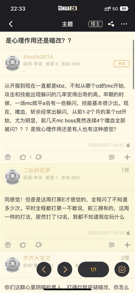 杂谈 这个怎么不算背刺？？ Nga玩家社区