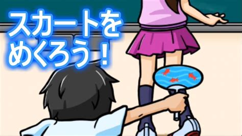 小 生のスカートを してみた Youtube