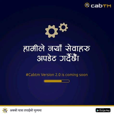sujan neupane on linkedin dear valued customer cabtain s we are