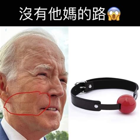 澀澀 勒痕 梗圖板 Dcard