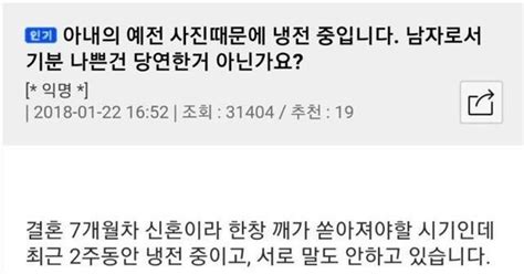 아내의 더러운 과거를 알게 된 남자
