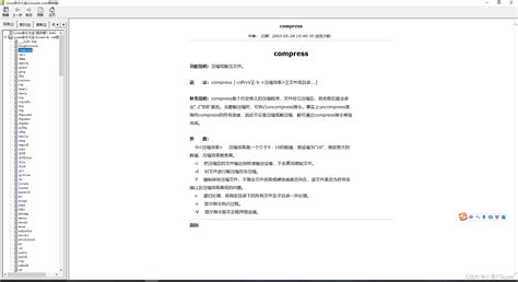 Linux面试必备20个常用命令（文末免费下载linux命令大全工具）linux常用命令 Csdn博客