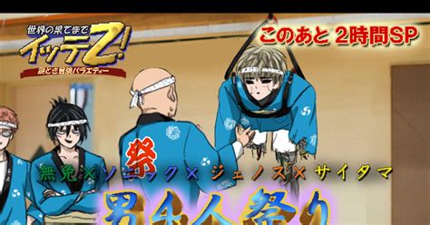 一撃男【腐】 ワンパンマン いろんな番組にゲスト出演 未鐘のマンガ サイジェノ ジェノスマジ天使 ピュア天使エンジェノス Pixiv