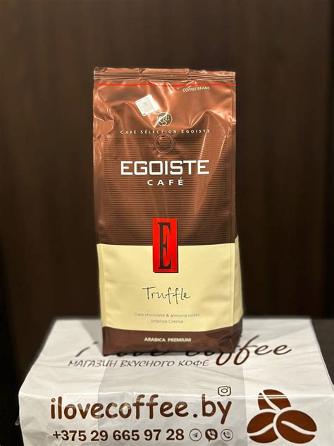 Кофе в зернах Egoiste Truffle 1кг купить в Минске, цена - интернет ...