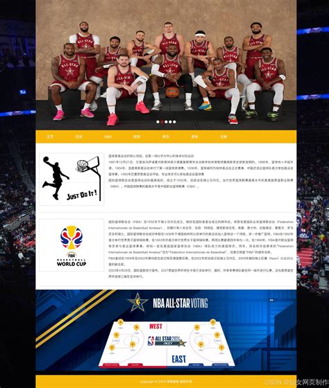 157 Web前端网页案例——【nba篮球体育主题网页（ 7页）】 大学生期末大作业 Html5css3js篮球nba球队web前端大