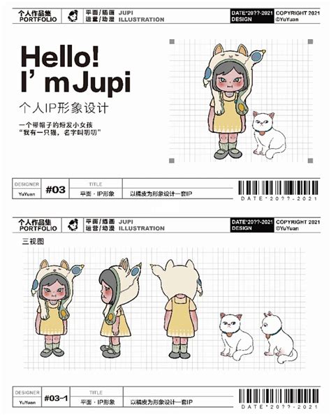 设计师小白还不会做ip形象？如何创造个人ip 哈喽大家好！我是野生插画师橘皮 这段时间我一直在为我的作品集做作品 我的第一个作品是做了一套