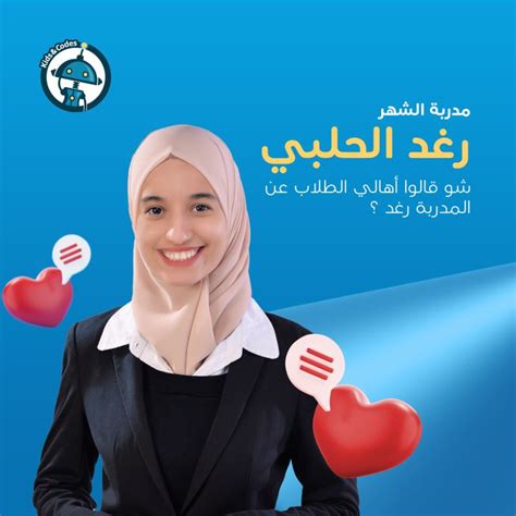 Raghad Al Halabi On Linkedin I Wouldnt Be Able To Acheive This