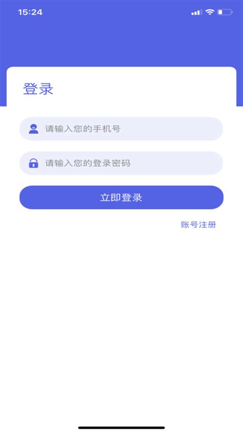 智家设备管理app手机版下载 智家设备管理最新版下载v1 0 8 It168下载站