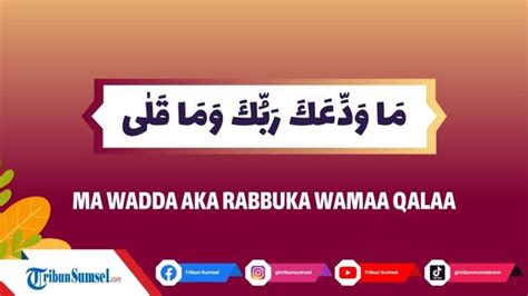 Arti Ma Wadda Aka Rabbuka Wamaa Qalaa Bacaan Surat Ad Dhuha Ayat 3