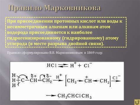 Марковников Владимир Васильевич презентация онлайн