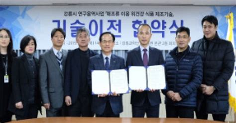 강릉과학산업진흥원 건강식품 제조기술 민간 이전