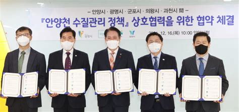 광명시 ‘안양천 수질개선 경기도 4개시와 힘 모아 일요신문