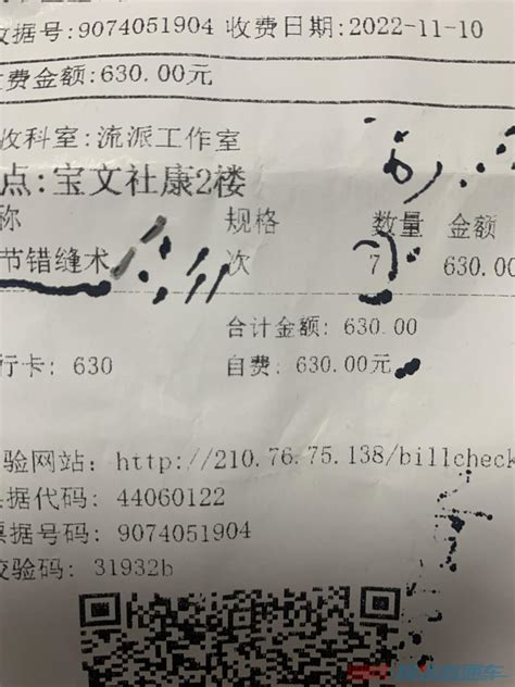 深圳市宝安中医院乱收费 投诉直通车湘问投诉直通车华声在线