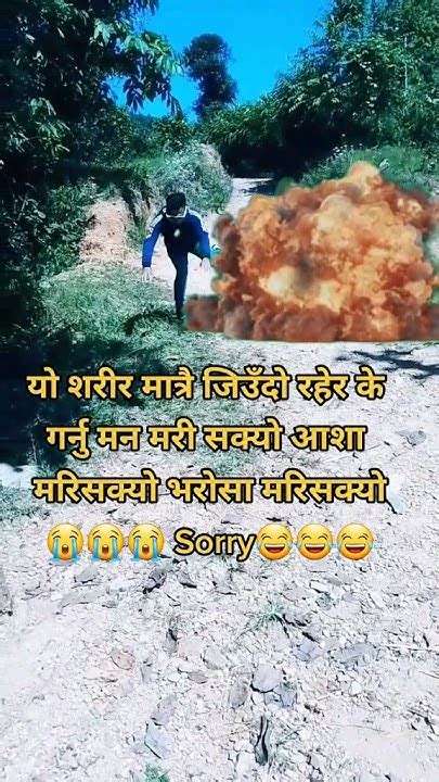 यो शरीर मात्रै जिउँदो रहेर के गर्नु मन मरी सक्यो आशा मरिसक्यो भरोसा