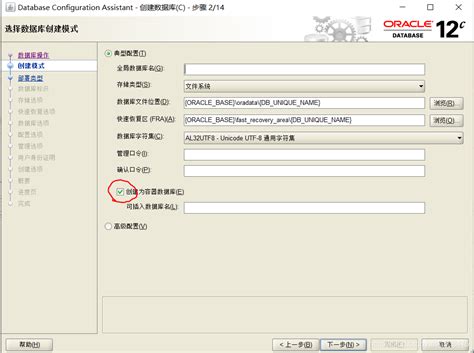 oracle12c创建数据库和连接数据库 可插入数据库名 csdn博客