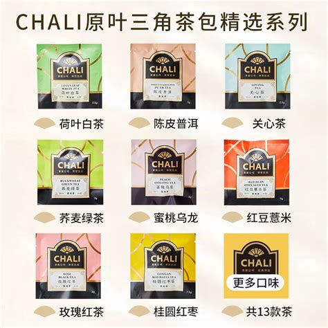 Chali茶里蜜桃乌龙茶100包桂花桂圆红枣红豆薏米花草花果茶袋泡茶虎窝淘