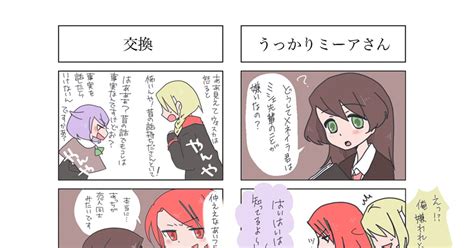 ぴくホグ】 ほぐほぐ漫画 松原あにゃあのイラスト Pixiv