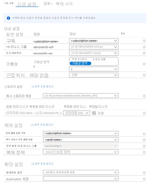 자습서 Azure Site Recovery를 사용하여 Windows Vm에 대한 재해 복구 설정 Azure Virtual Machines Microsoft Learn