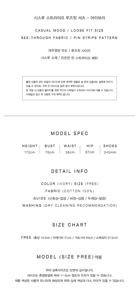 시스루 스트라이프 루즈핏 셔츠 아이보리 감도 깊은 취향 셀렉트샵 29cm