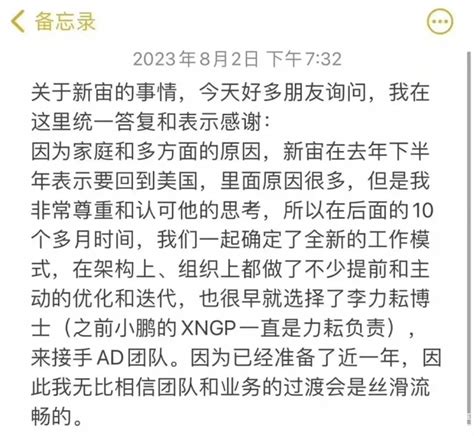 将才吴新宙，就这样离开了小鹏车家号发现车生活汽车之家