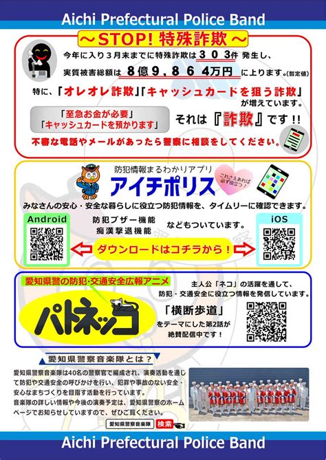 愛知県警察広報課 On Twitter 【愛知県警察音楽隊】 4月25日、日進市内の商業施設で今年初めての 街角コンサート を行いまし