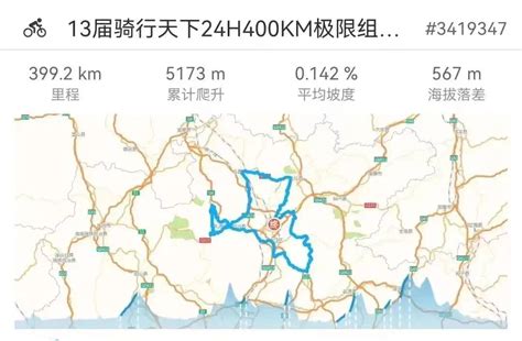 第13届骑行天下24小时400公里骑行活动即将开赛 我市首次举办400公里骑行活动韶关发布