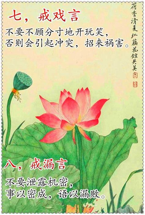 人生一戒尽言二戒直言三戒多言四戒轻言句句大实话