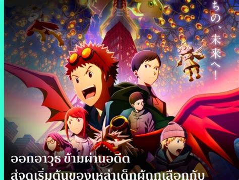 Digimon Adventure 02 The Beginning