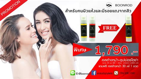 แบรนด์บุญรอด แบรนด์บุญรอด Added A New Photo