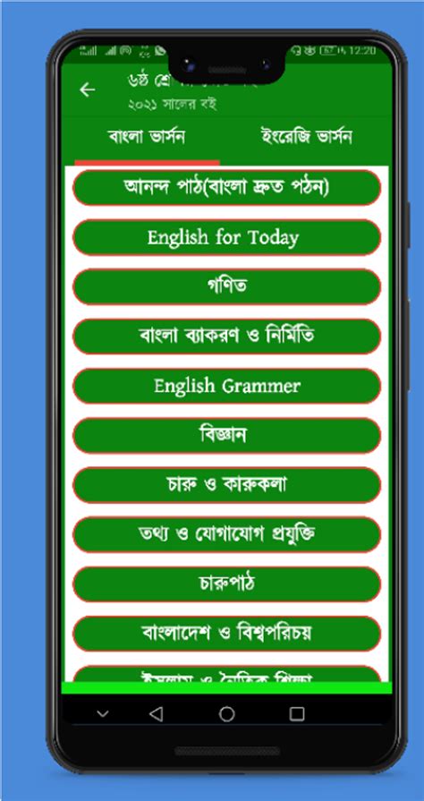 Class 6 Math Solution 2021 ক্লাস ৬ এর গনিত গাইড Apk For Android