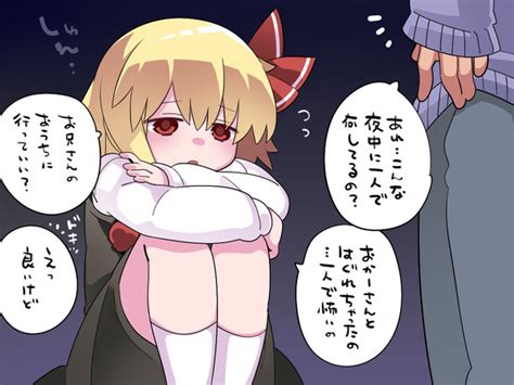 ルーミアさんは狩人 Pixiv年鑑β