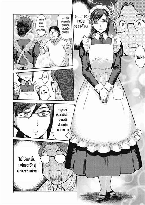 เปิดใจให้รักเพิ่มขึ้น Kuroiwa Menou Go Hōshi Meido Tsuma Housewife
