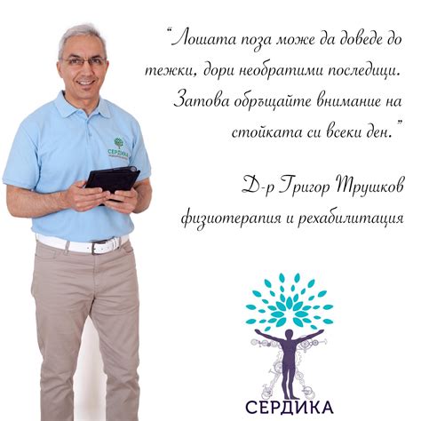 Болница за рехабилитация “Сердика” Medical Center “serdika” 🔵В “Сердика” можете да откриете