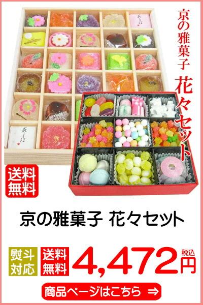 【楽 天】クーポン付”スーパーsaleポイント最大45 5倍！39ショップポイント2倍！ お年賀用「京菓子のおせち」好評発売中！和菓子の本場