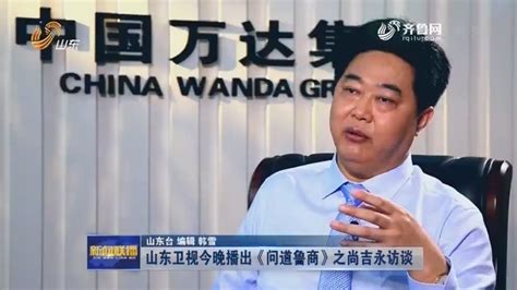 2018年10月02日山东新闻联播完整版山东新闻联播山东卫视山东网络台齐鲁网