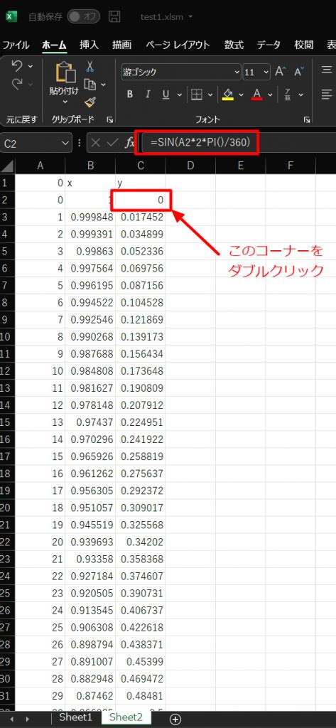 Excel
